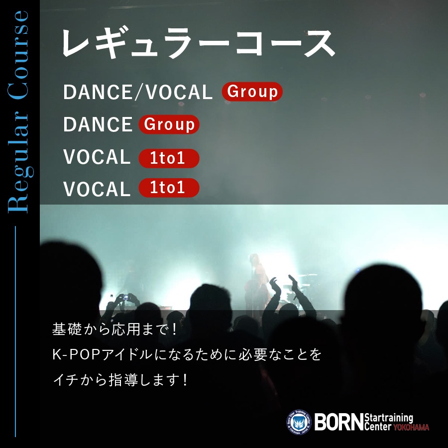 CURRICULUM - Bornstar Yokohama