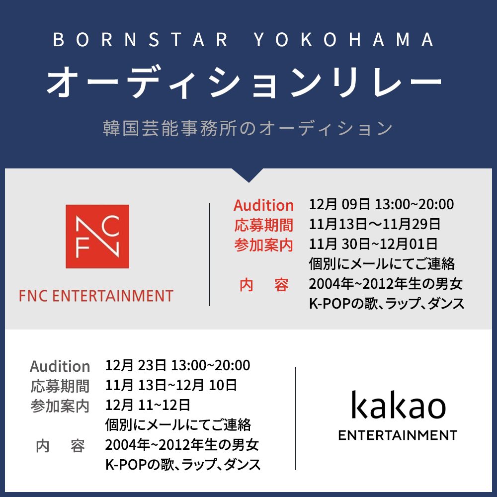 news - Bornstar Yokohama