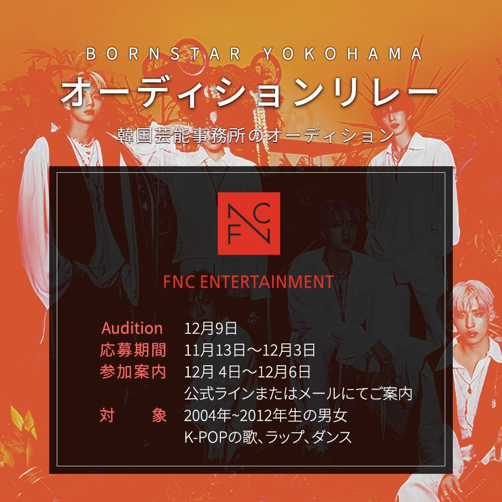 news - Bornstar Yokohama