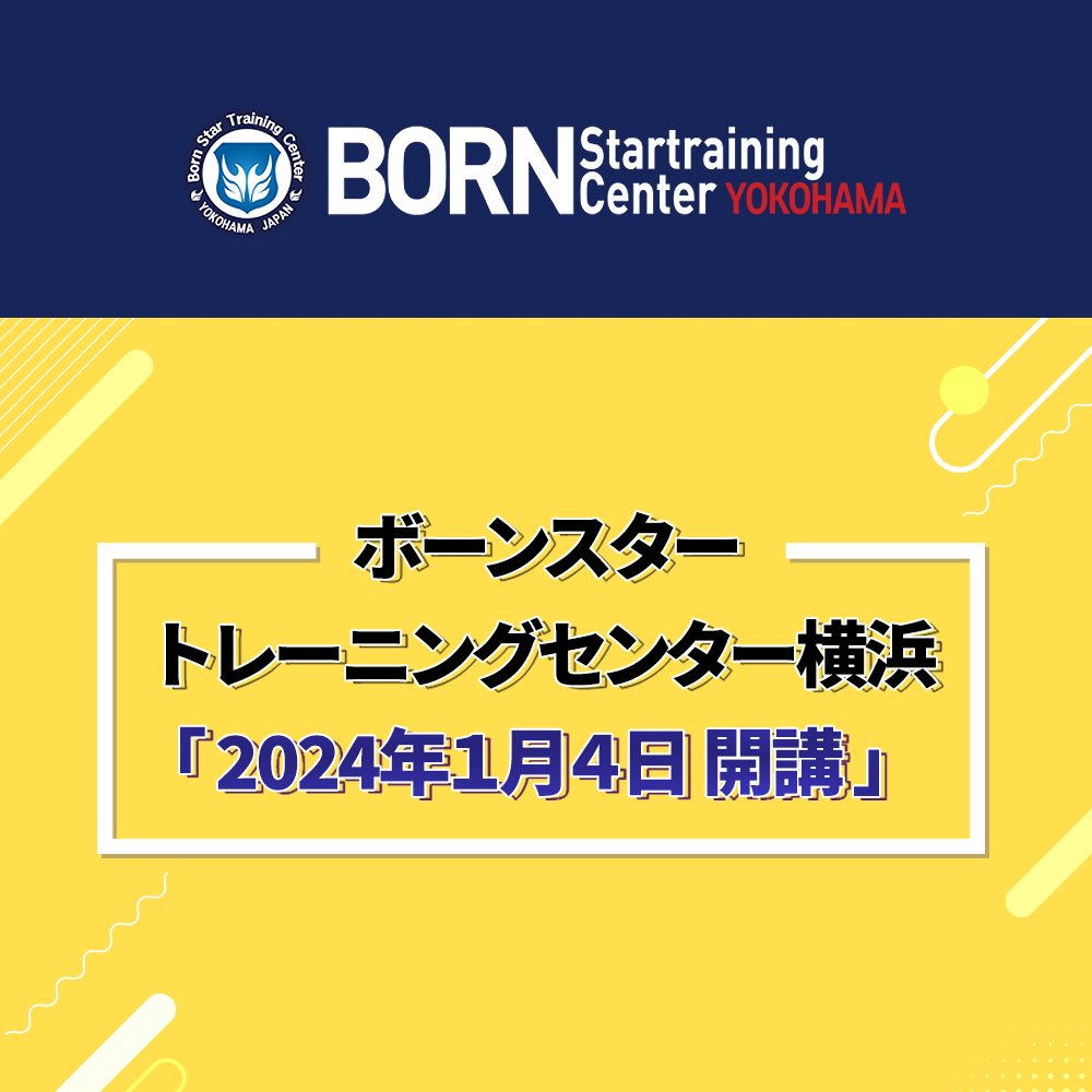 news - Bornstar Yokohama