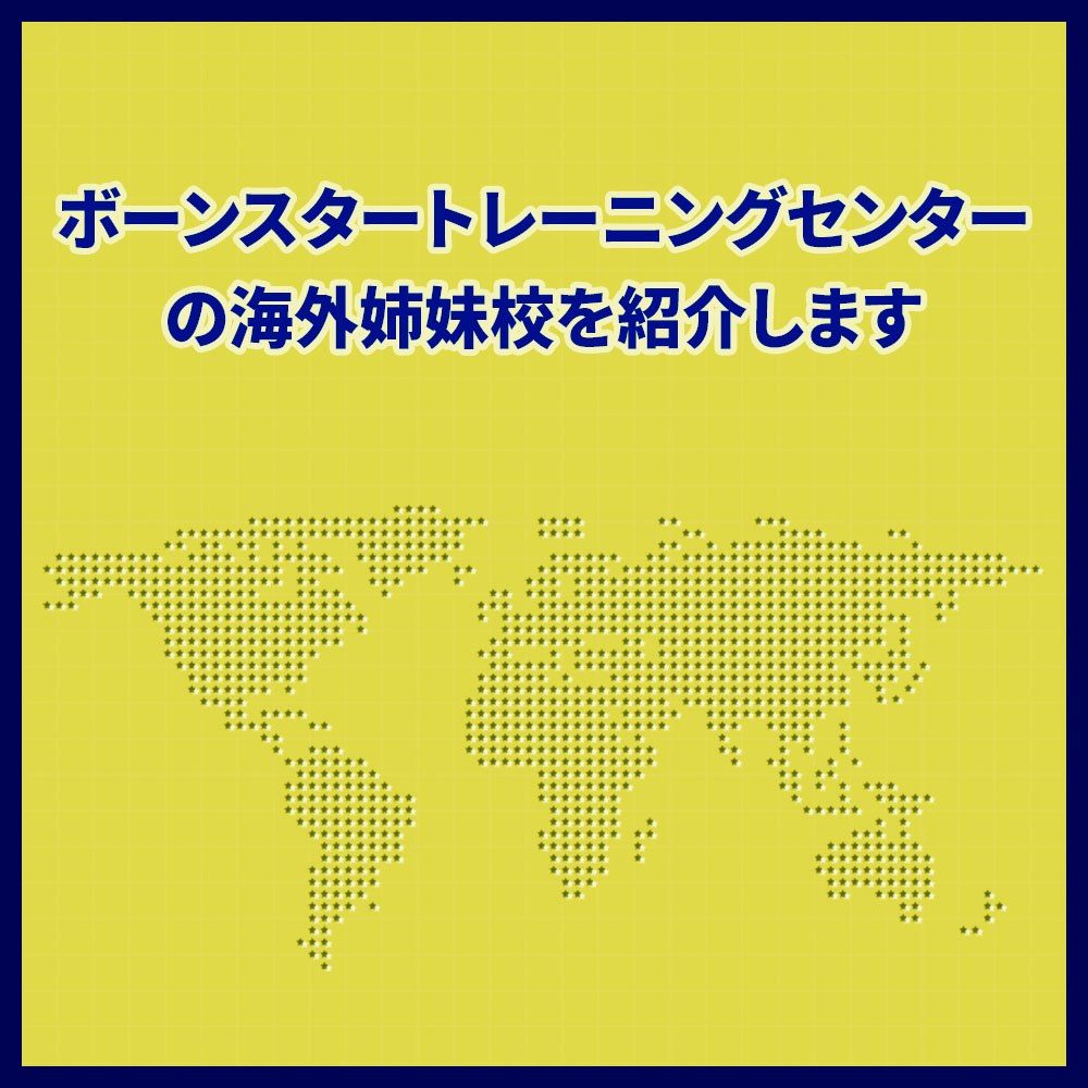 Notice - Bornstar Yokohama